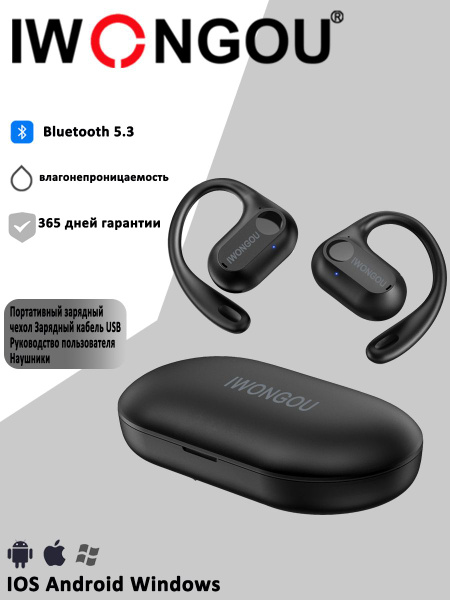 Наушники Полноразмерные IWONGOU W01 Беспроводное 27 WXEJ-W01 купить c доставкой на OZON по ...