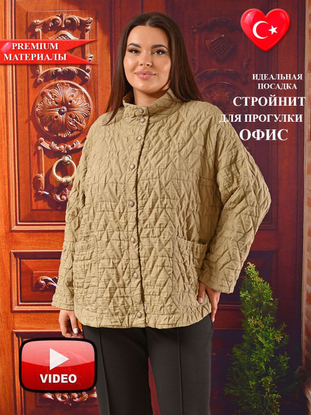 Куртка Женский DARKWIN темно-бежевый V-образный Хлопок, Вискоза, размер 58, 60 Длинный На любой ...