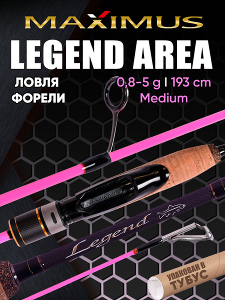 Спиннинг Maximus Legend Nano секций 2, от 1 гр до 5 купить c доставкой ...