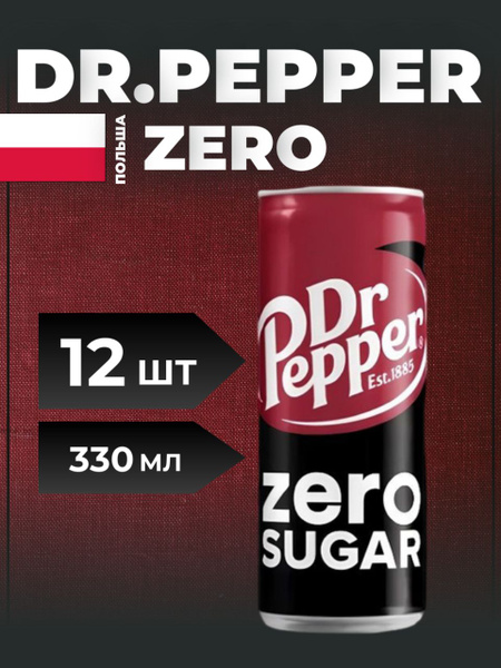 Dr. Pepper, Газированный напиток Zero, 12 шт х 330 мл, Польша купить на OZON по низкой цене ...