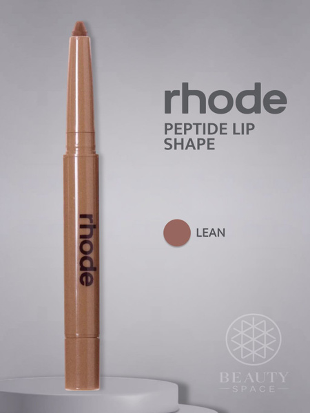 Rhode Карандаш для губ Peptide Lip Shape (Lean), 0.75g купить на OZON ...