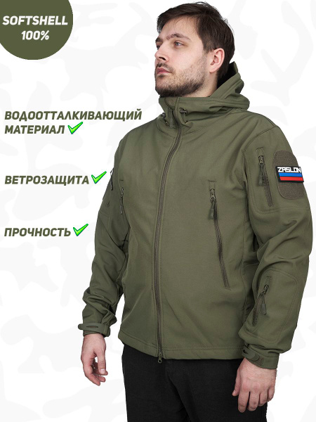 Куртка Мужской ZASLON Молния, Воротник оливковый капюшон Softshell, Флис, размер 46 Средний ...