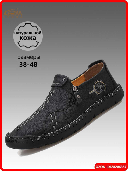 Лоферы Мужской KERNA черный, размер 42 Без каблука Лето Без застёжки, Молния Китай Бахрома ...