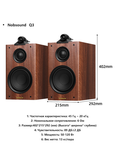 Nobsound/Q3-6,5-дюймовый Высококачественный Компьютерный Аудиодинамик ...
