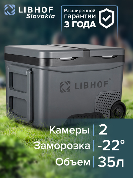 Автохолодильник Libhof B-35H 35л, Компрессорный автохолодильник купить на OZON по низкой цене ...