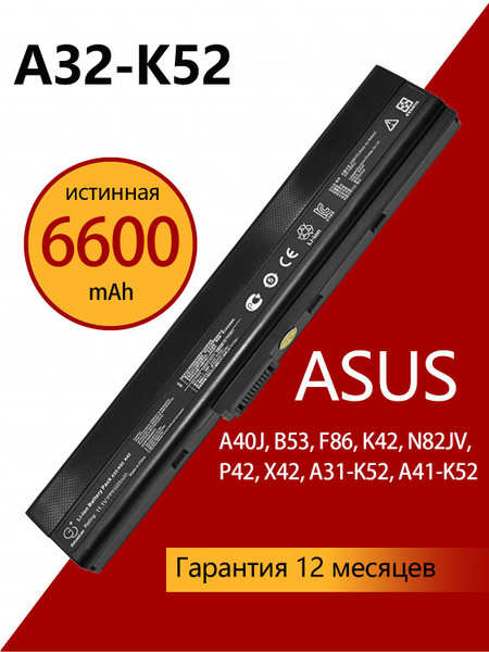 Аккумулятор для Asus K52dr K52n X52n K52jt X52d K52jc K42f A52f A42f K52ju K52jr X42j K42d P52f ...