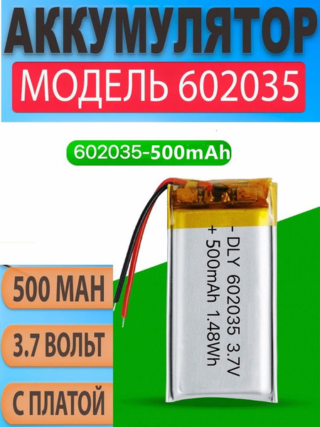 SKOANBE 1шт 602035 500 мАч 3,7 В литий - полимерный заряжаемый аккумулятор для MP3 MP4 GPS ...