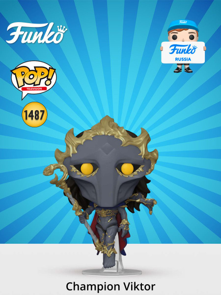 Фигурка Funko POP! TV Arcane League of Legends Champion Viktor (1487 ...
