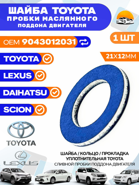 Прокладка уплотнительная TOYOTA / LEXUS OEM 9043012031 сливной пробки ...