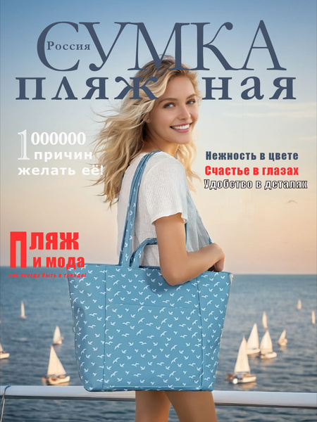 Пляжная сумка BagBay женская летняя большая на молнии через плечо с ...