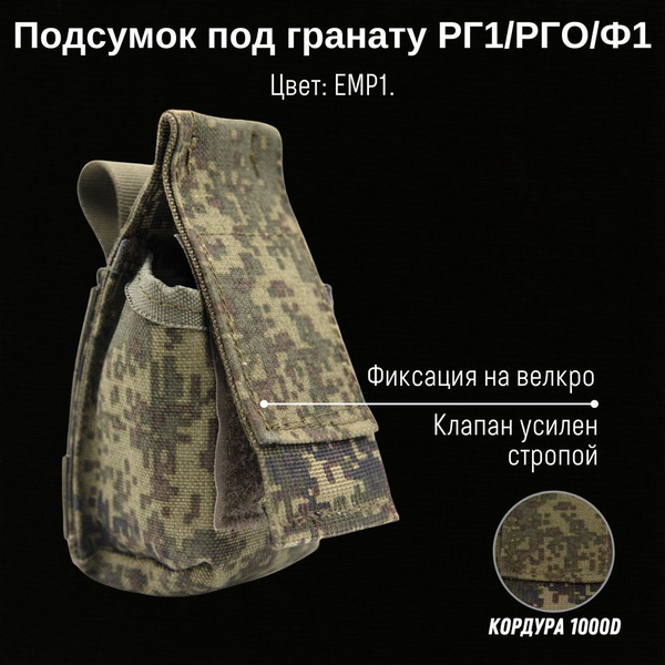 Подсумок GIENA Tactics ВОГ зеленый, темно-зеленый, 1 л купить c ...