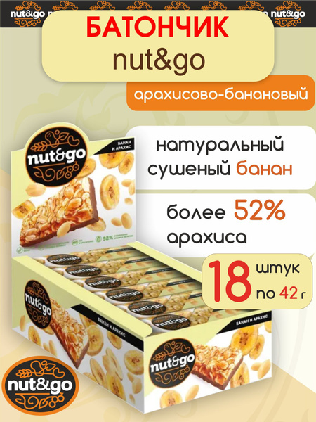 Батончики злаковые Nut and Go со вкусом банана и арахиса 18шт/42гр ...
