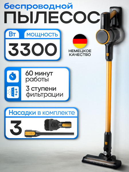 Мощный беспроводной вертикальный пылесос для дома "tech4hom", 3 насадки + LED подсветка купить ...