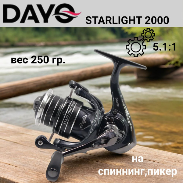 Катушка Dayo starlight, Безынерционная, 2000, Передний фрикцион купить c доставкой на OZON по ...