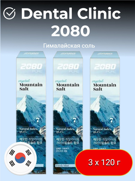 Зубная паста Dental Clinic 2080 Crystal Mountain Salt Набор Гималайская соль 3 х 120 г купить на ...