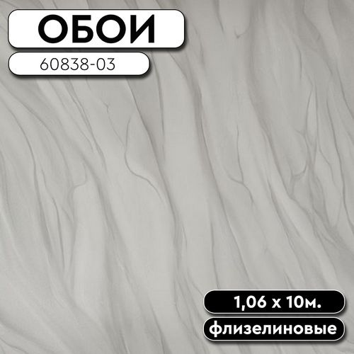 Обои ГТ на флизе 60838-03 Caramell 1,06*10м ERISMANN (6) купить на OZON по низкой цене (1953129229)