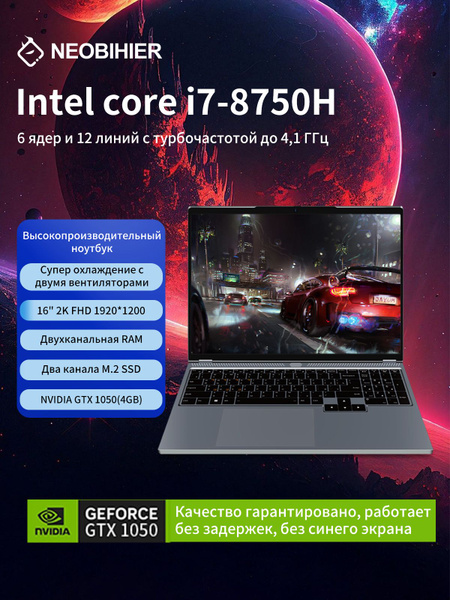 Ноутбук Neobihier i7-8750H-GTX1050 Intel Core i7-8750H 64 ГБ 64 ГБ ...