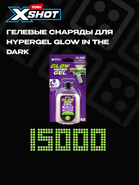 Игровой набор Zuru X-Shot HYPERGEL GLOW IN THE DARK , 36785 купить на ...