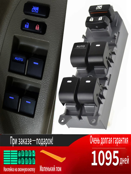 Синяя подсветка, кнопок, Блок кнопок стеклоподъемников/ для Toyota RAV4 ...