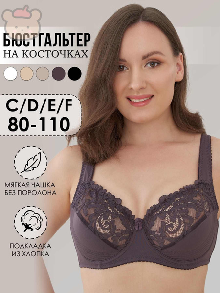 Бюстгальтер Женский Amore Rosso классическая чашка, на косточках, размер 85C фиолетовый Кружево ...