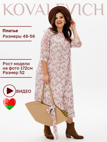Платье Женский KOVALEVICH светло-розовый, размер 50 купить c доставкой на OZON по низкой цене ...