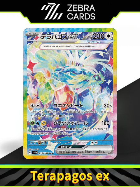 Покемон Любимая открытка PTCG Pokemon Scarlet & Violet SV8a UR SAR SR AR - Terastal Festival ...
