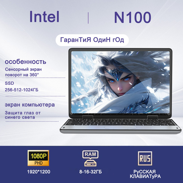 Характеристики Super ноутбук ，сенсорный экран，1080P Ноутбук 11", Intel ...