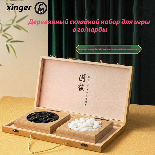 Настольная игра Го (Go) купить на OZON по низкой цене (2133452352)