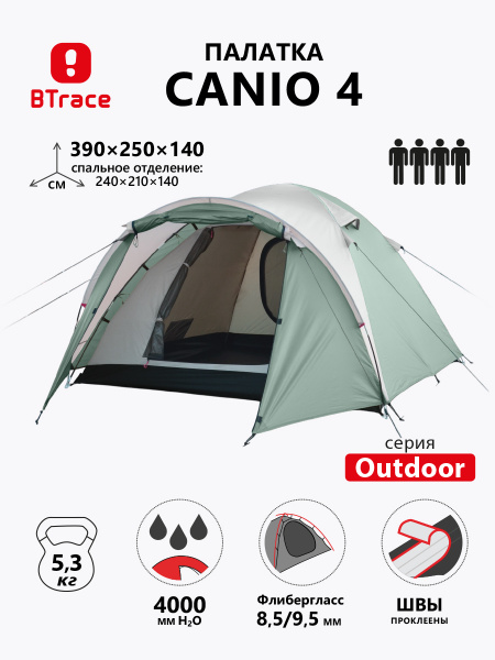 Палатка 4-местная BTrace Canio купить c доставкой на OZON по низкой цене (287718353)