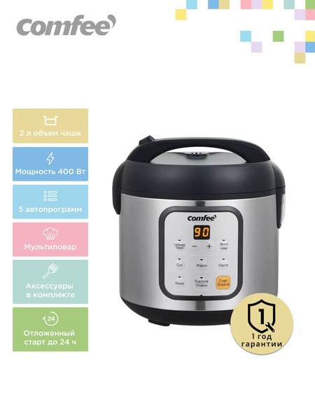 Comfee CF-MC9502 Мультиварка, 2 л, 400 Вт, 5 программ, серебристая, черная купить на OZON по ...