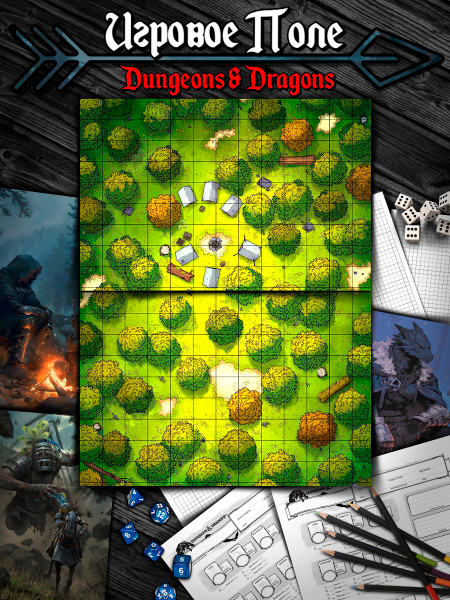 Характеристики Игровые поля, Привал в лесу, Лесные карты для днд (Тайлы) для DnD Dungeons ...