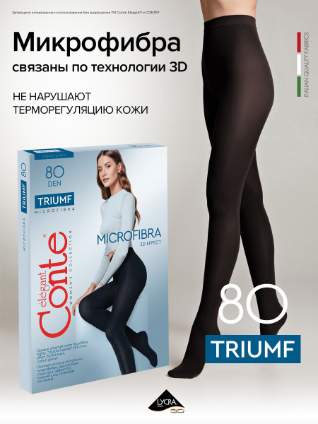 Колготки Женский Conte, размер 3 черный Микрофибра 80 ден, рост 140-185 Беларусь Демисезон ...