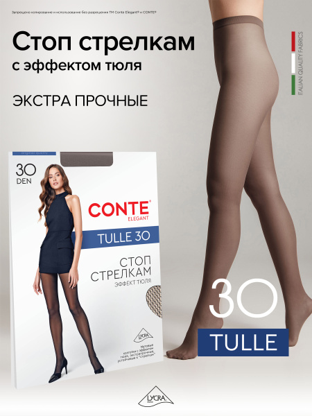 Колготки Женский Conte, размер 4 графит Полиамид, Эластан 30 ден, рост 140-185 Беларусь На любой ...