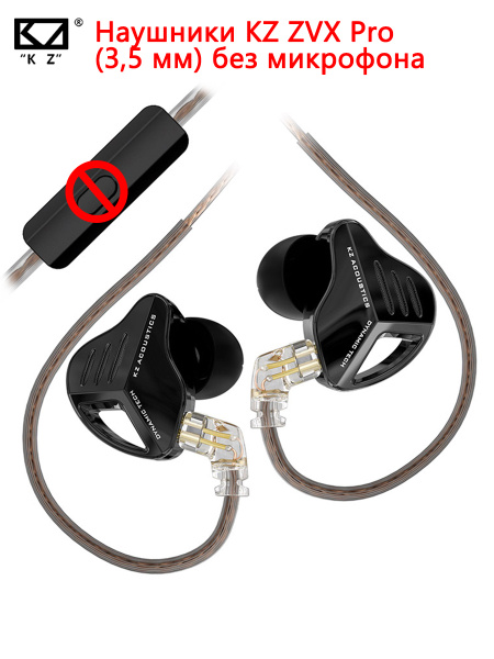 Мини-наушники KZ ZVX Pro с разъемом 3,5 мм, шумоподавляющими динамическими HIFI-басами И Чистым ...