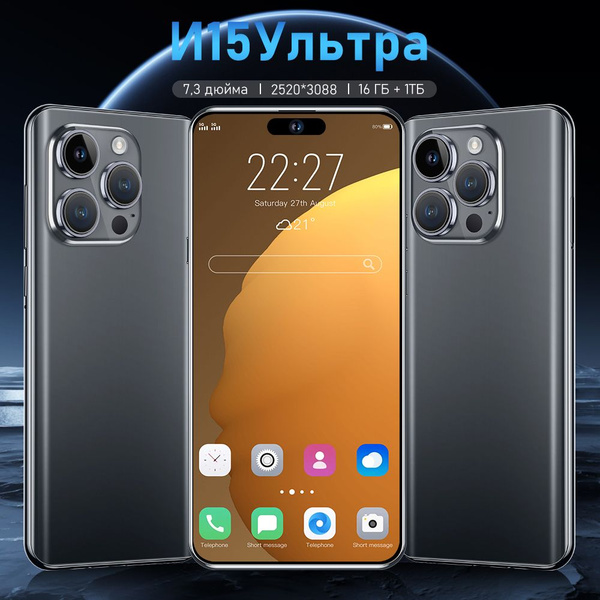 Смартфон SOID HE-IP15-AD 1 ТБ 16 ГБ Черный OLED/AMOLED 2 SIM купить c ...