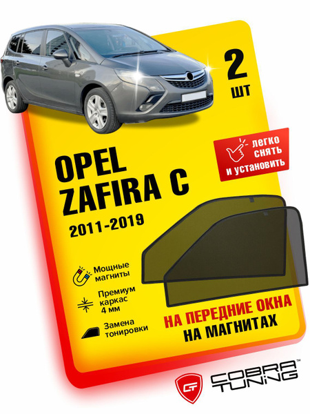 Шторка солнцезащитная Cobra Tuning Opel Zafira, Zafira C купить c ...