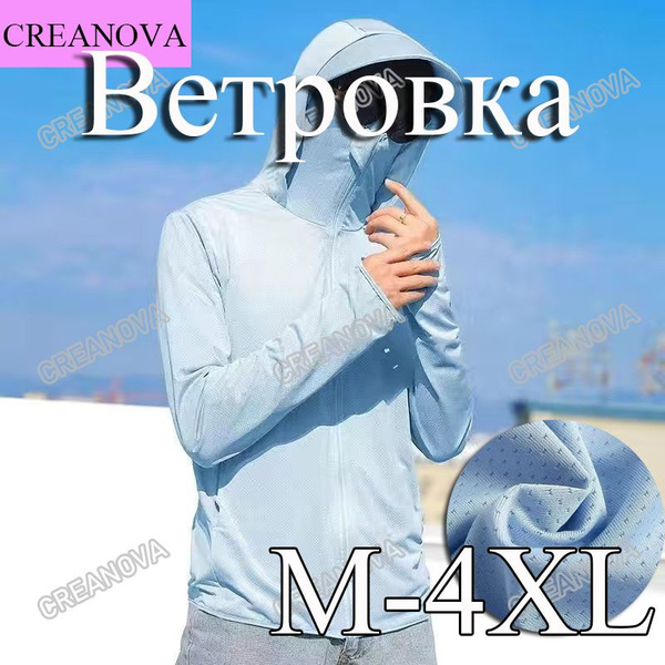 Ветровка Мужской CREANOVA синий капюшон Breathable, размер 46 Длинный Лето Китай купить c ...