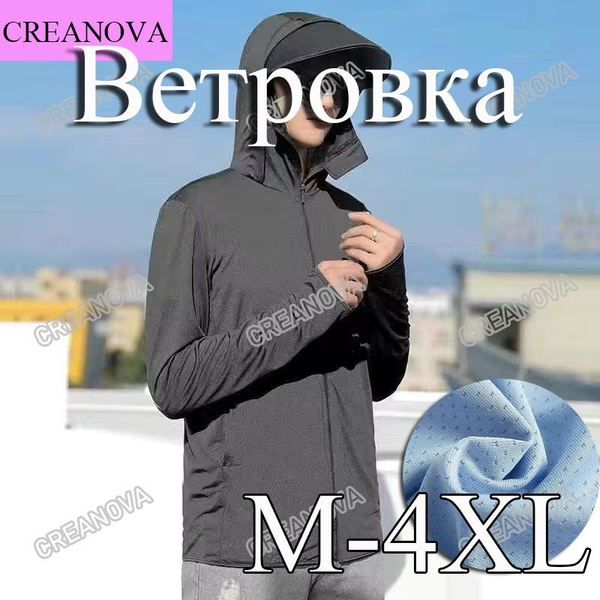 Ветровка Мужской CREANOVA черный капюшон Breathable, размер 48 Длинный Лето Китай купить c ...