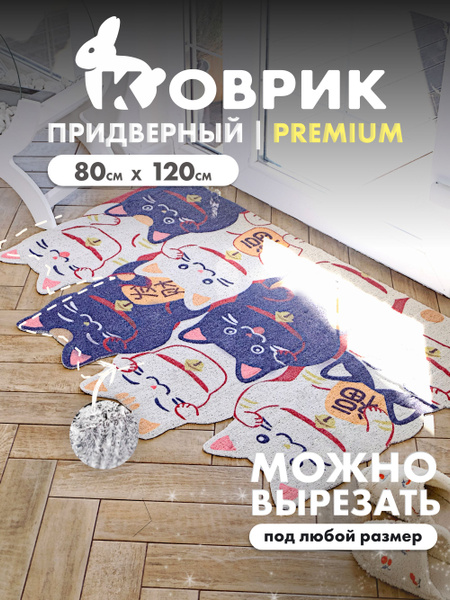 Ковер DT191, 1х купить c доставкой на OZON по низкой цене (2638801417)