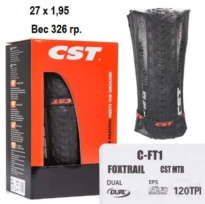Велопокрышка 27,5 x 1.95" CST C-FT1 FoxTrail ультралегкая, 120 TPI ...