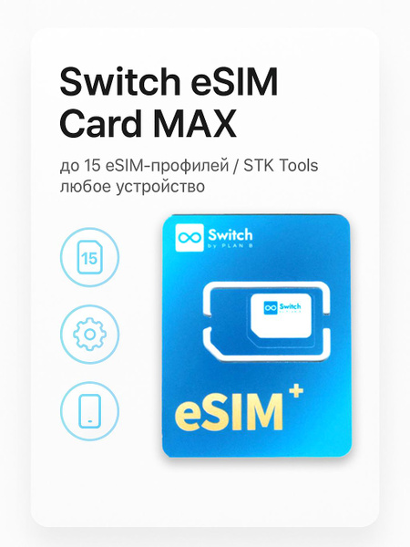 Switch eSIM MAX - esim адаптер (Android & iOS) купить на OZON по низкой ...