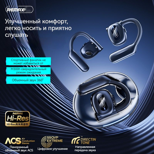 Remax OpenBuds P5 PRO -гарнитура с воздушной проводимостью Bluetooth 5. ...