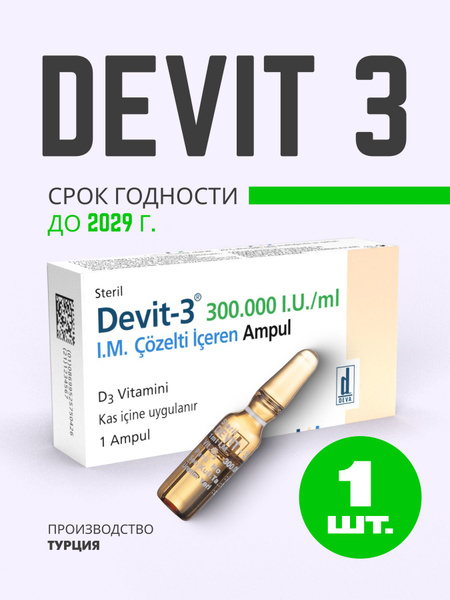 Devit D3 Devit-3 Девит 1шт. купить на OZON по низкой цене (2007410536)