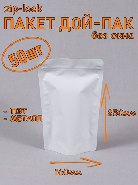 Пакет Дой-пак SoftHome, 16*25 см белый, овал окно см, ПВД (Полиэтилен высокого давления) купить ...