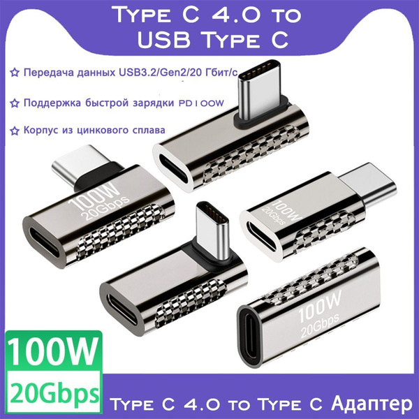 4k 8k 100 Вт Super Charge Type C 4 0 к адаптеру Usb Type C Конвертер