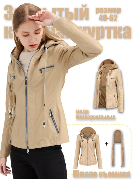 Куртка кожаная Женский GSOG хаки Синтетическая кожа, Композиционная ...