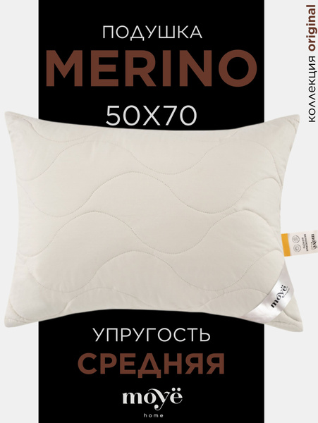 Подушка упругая Moye Home Original, Овечья шерсть, 50х70 купить на OZON ...