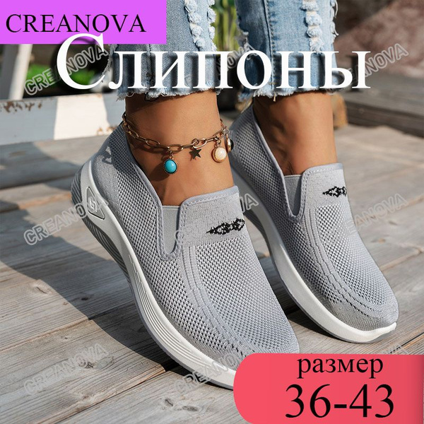 Слипоны Женский CREANOVA Breathable, размер 41 Без застёжки Китай купить c доставкой на OZON по ...
