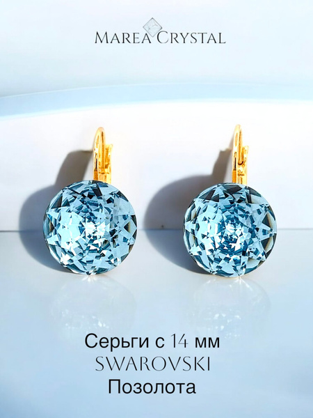 Marea Crystal Серьги крупные купить на OZON по низкой цене (2021842750)