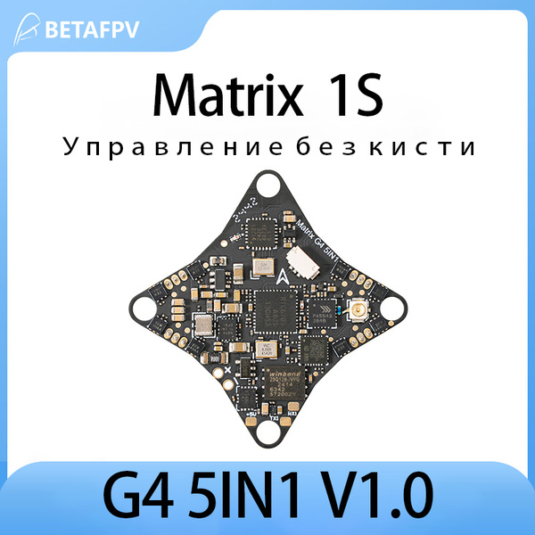 Бета-aaf p-v-Matrix 1S модуля управления полетом aio flying, который ...